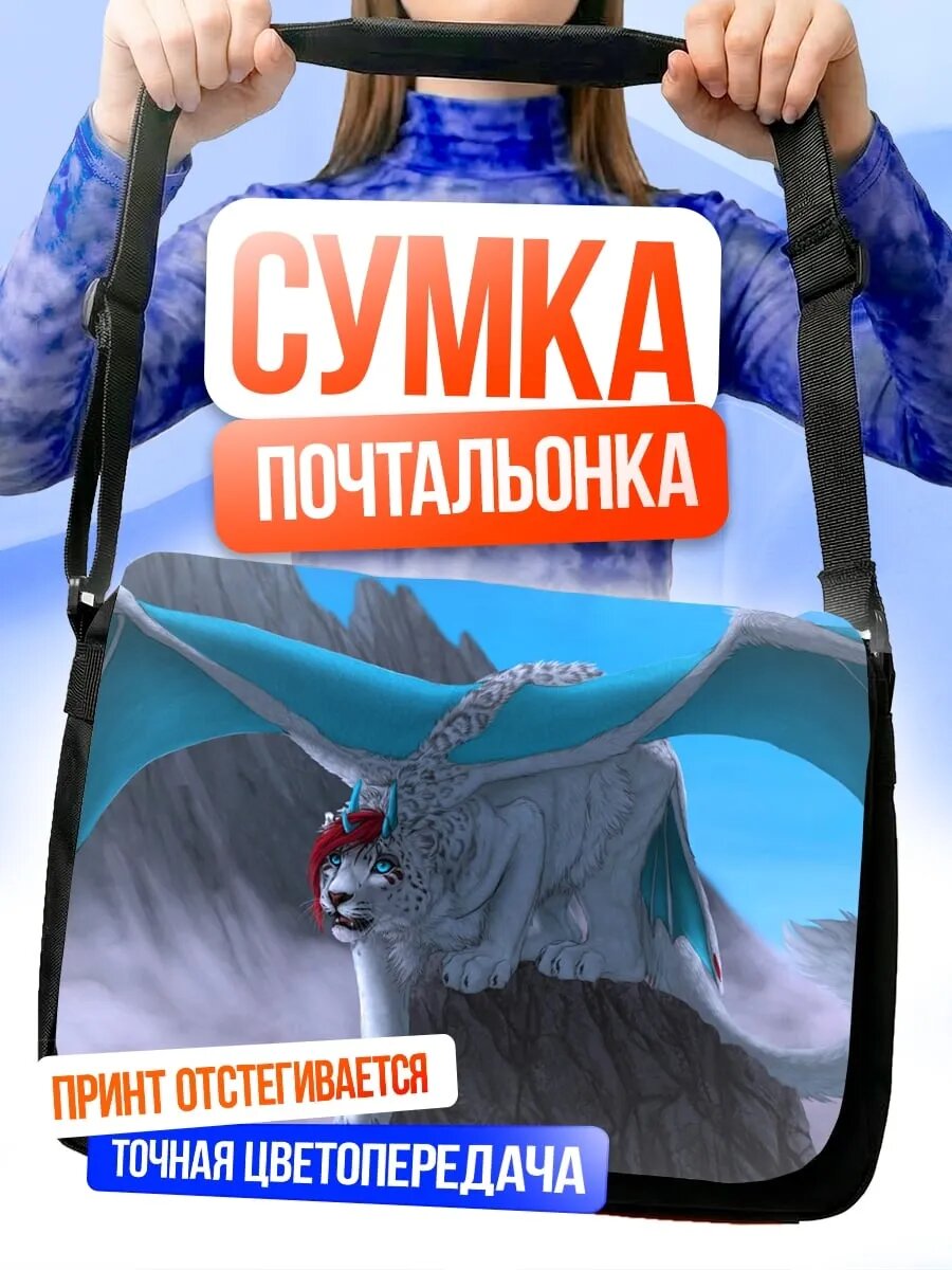 Сумка Ледяной грифон в горах