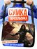 Сумка Воительница в броне