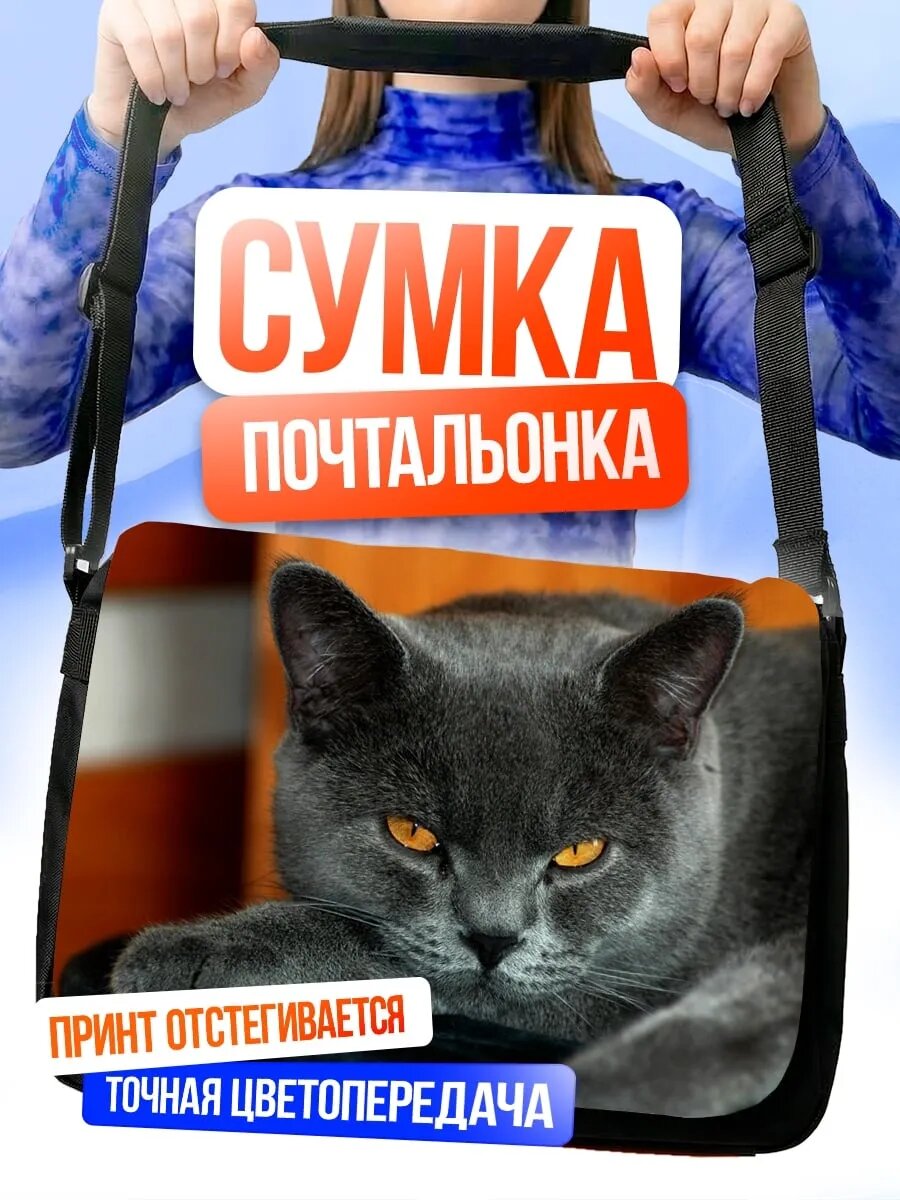 Сумка кросс-боди