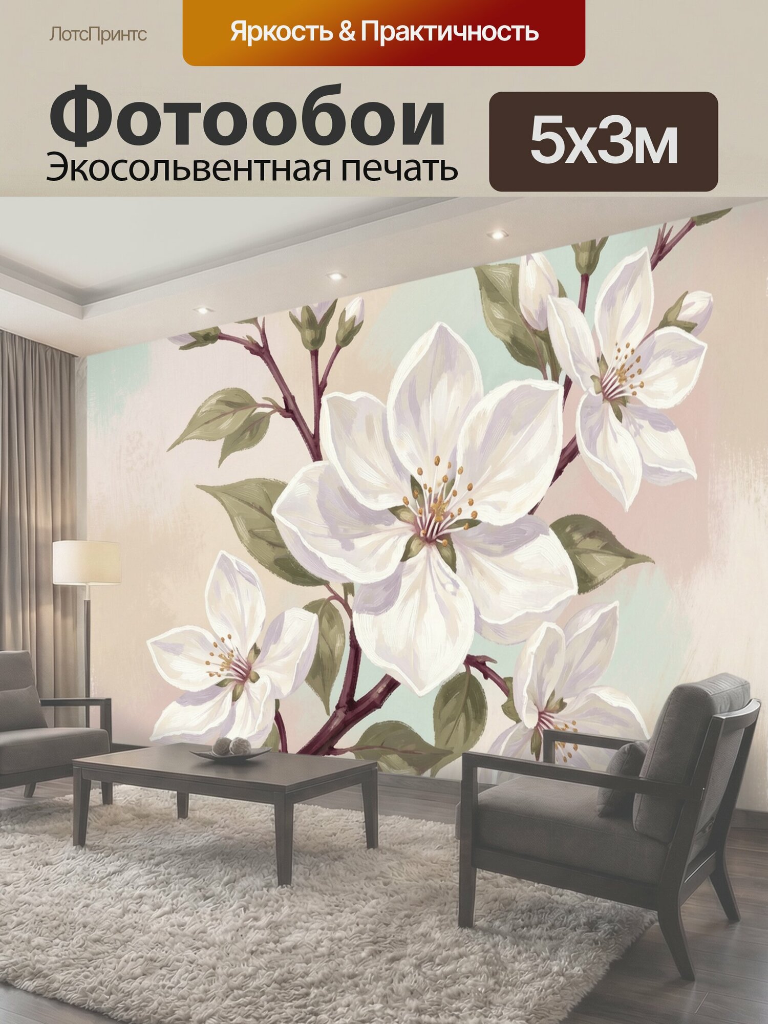 Фотообои "Ветка яблони с белыми цветами. Нежная цветущая сакура или вишня в живописной манере: светлые лепестки, бутоны, зеленые листья." 500x300 см. экосольвентная печать