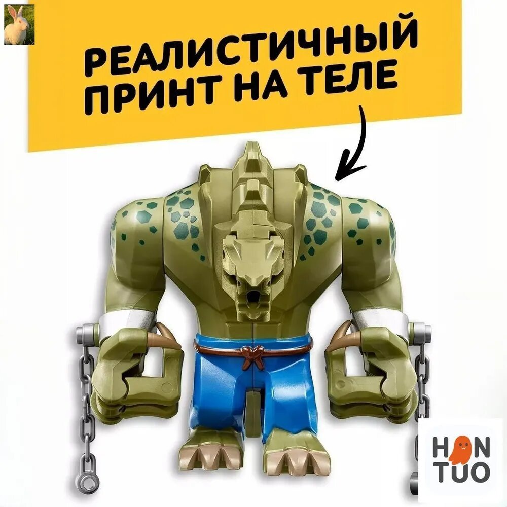 Конструктор "Крокодил с цепями", серия "Супергерои", 19 деталей, совместим с LEGO — фото 1