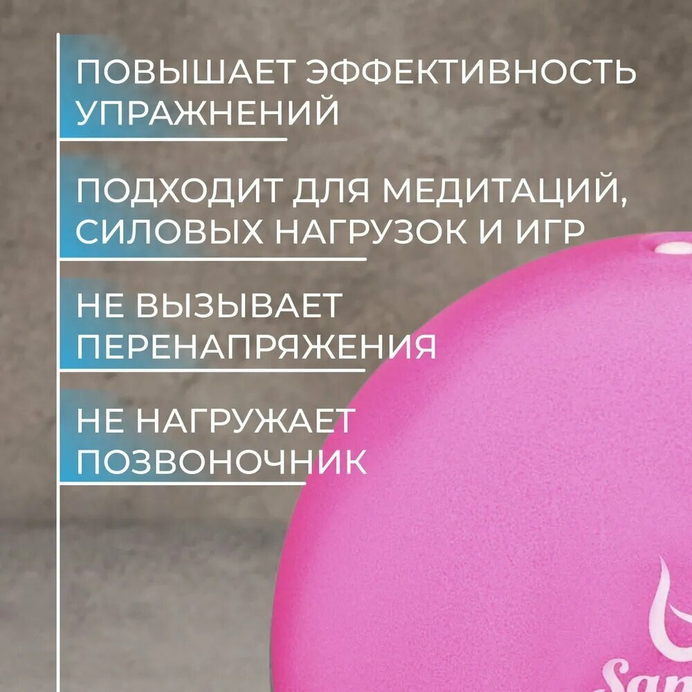 Фитбол, 100 г — фото 1