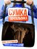 Сумка Черный кот в воде