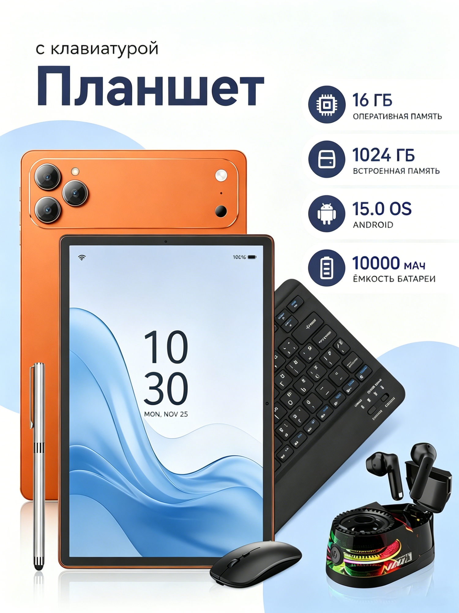 Планшет с клавиатурой Динамик Bluetooth-гарнитуры, Android 15, экран 10.1", 16ГБ/1ТБ,10000 мАч, Лучший подарок
