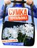 Сумка кросс-боди , черный