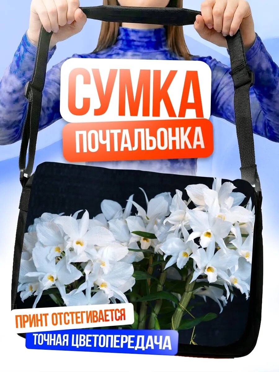 Сумка кросс-боди