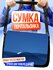 Сумка кросс-боди , черный