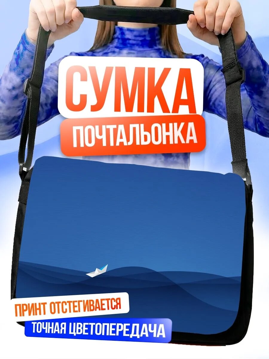 Сумка кросс-боди