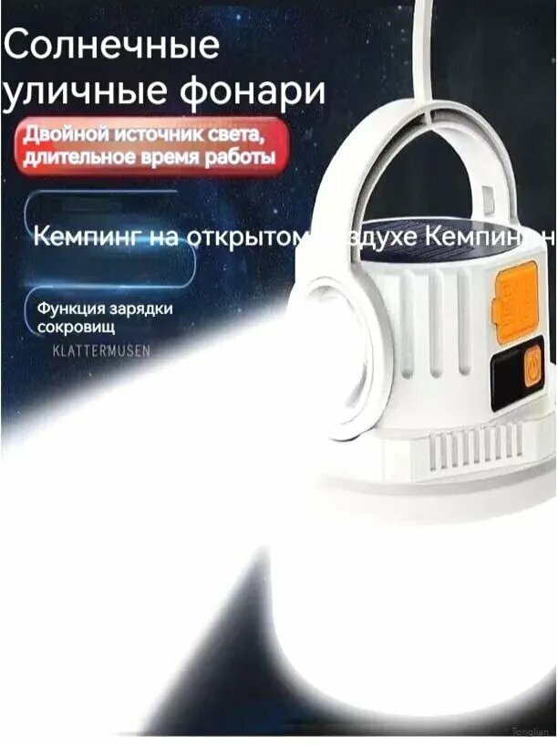 Кемпинговый фонарь — фото 1