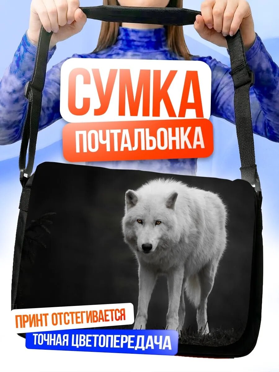 Сумка кросс-боди