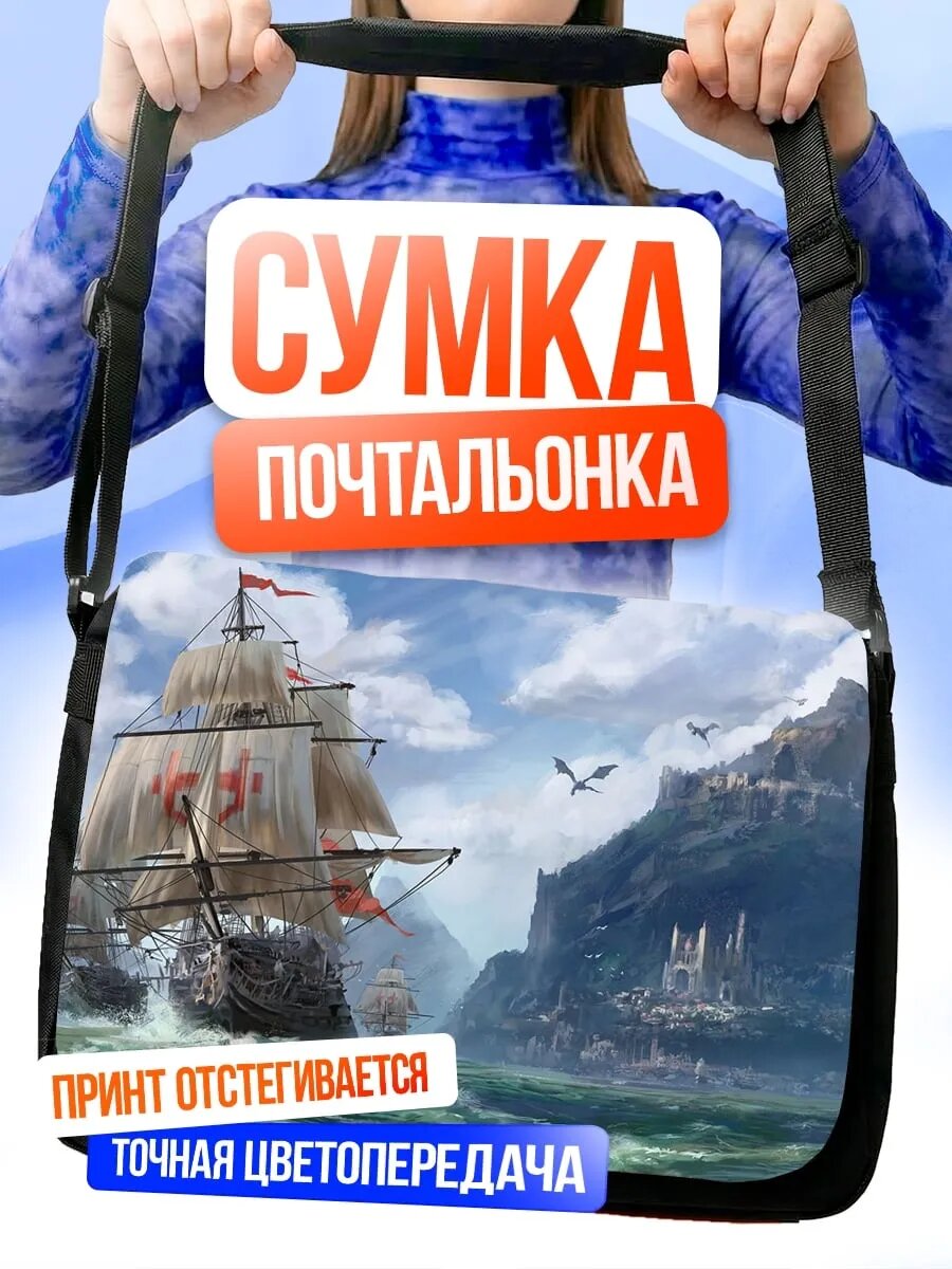 Сумка кросс-боди