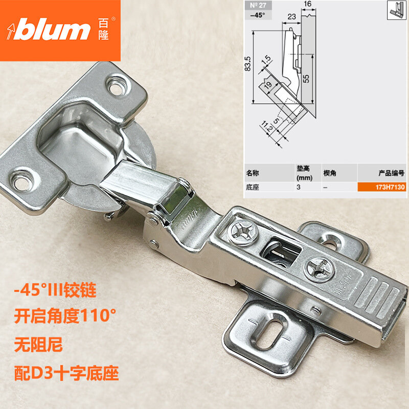 Специальная петля Blum с углом открывания 45 градусов (минус 45 градусов, плюс 30 градусов) для угловых шкафов, с гидравлическим демпфером.