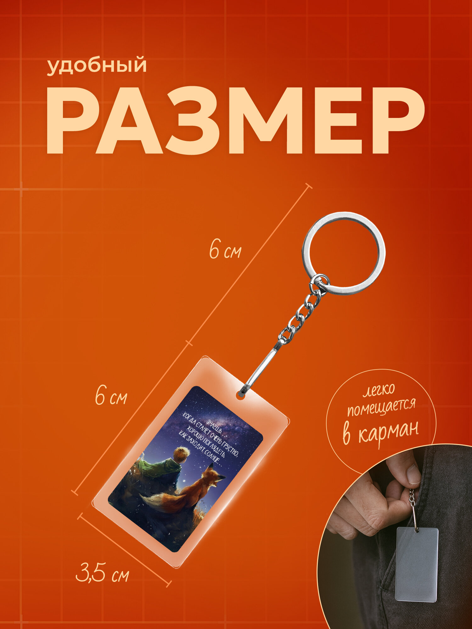 Брелок IREVIVE