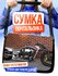 Сумка , черный