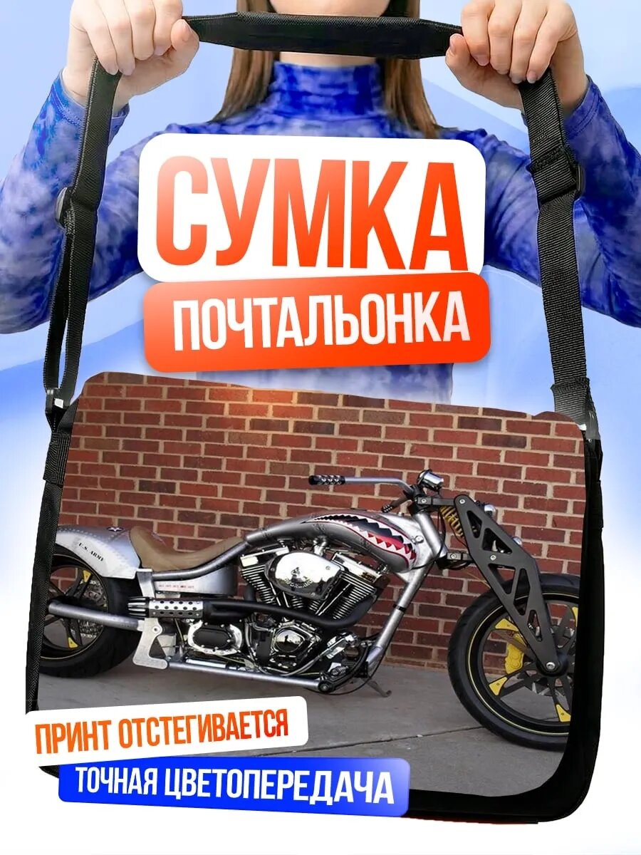 Сумка