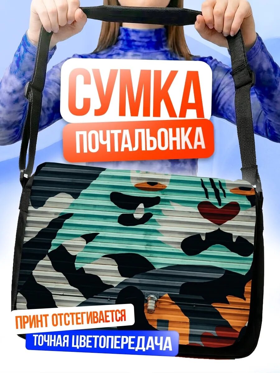 Сумка Абстрактный граффити узор