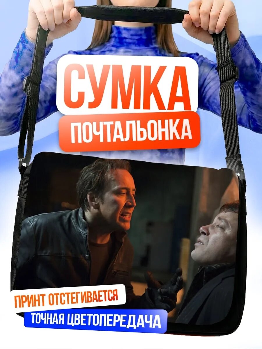 Сумка кросс-боди