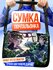 Сумка Демон Убийца пара
