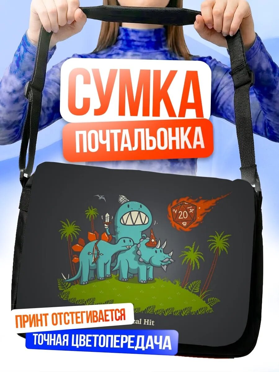 Сумка кросс-боди