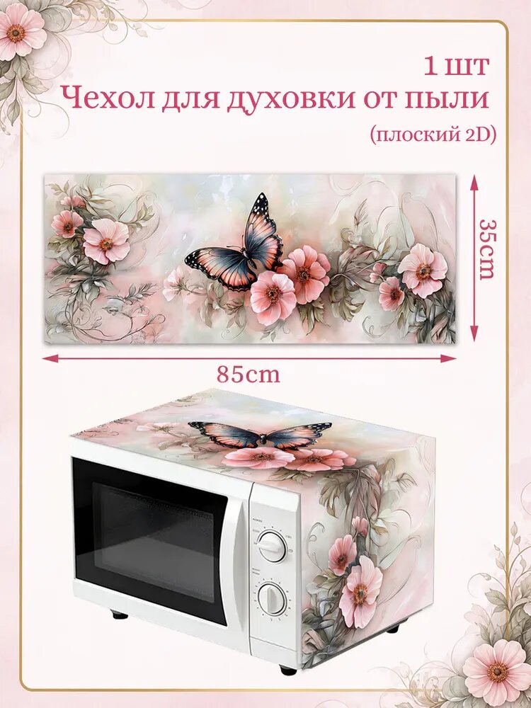 Крышка для СВЧ, диаметр: 85, 1 шт