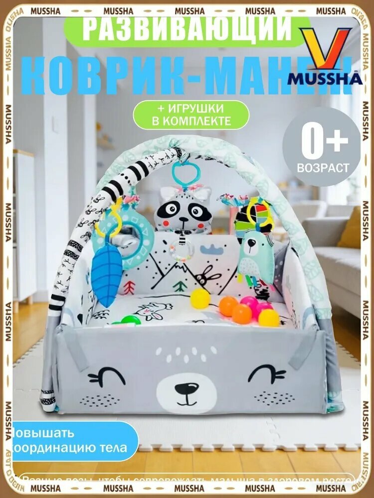 Коврик игровой премиум для ползания детский