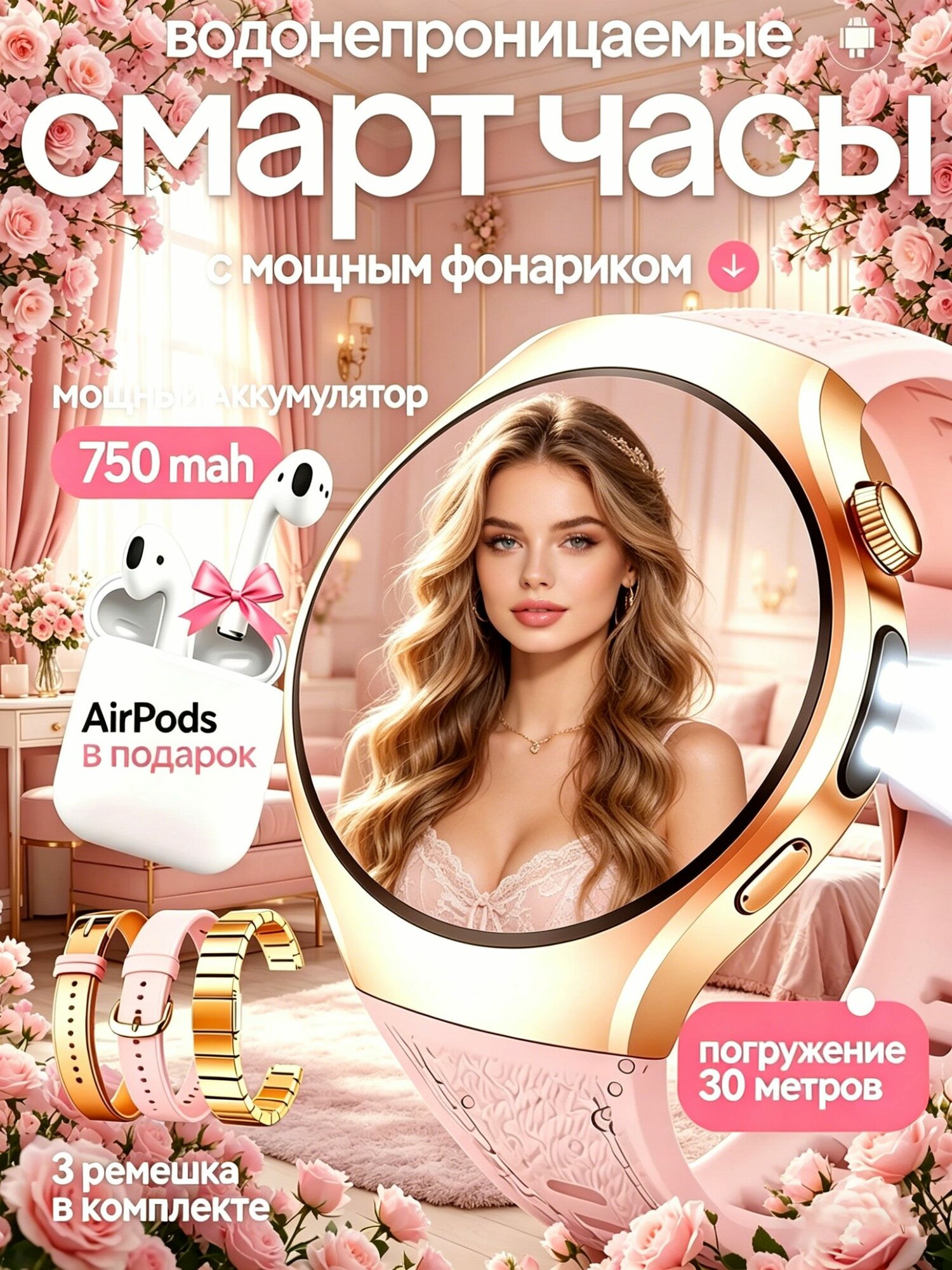 Смарт часы женские G8 mini, AMOLED экран, 3 ремешка с наушниками, умные часы женские