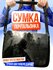 Сумка кросс-боди , черный