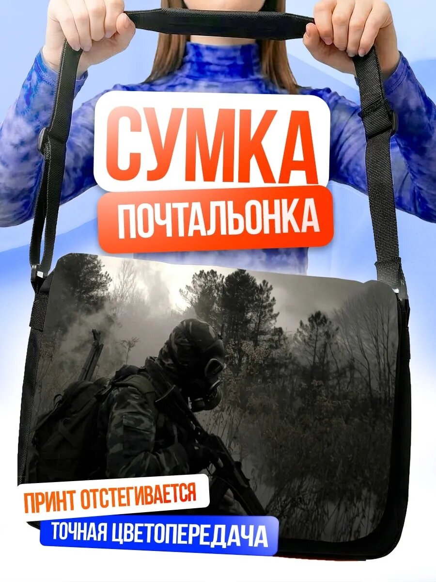 Сумка кросс-боди