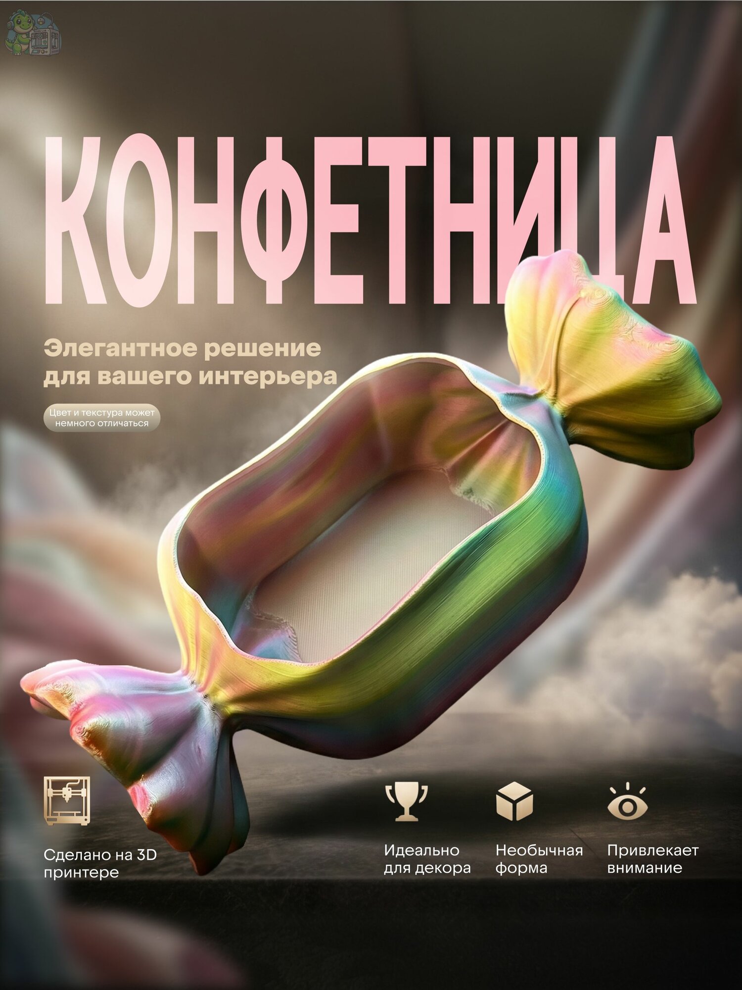 Подставка декоративная для мелочи