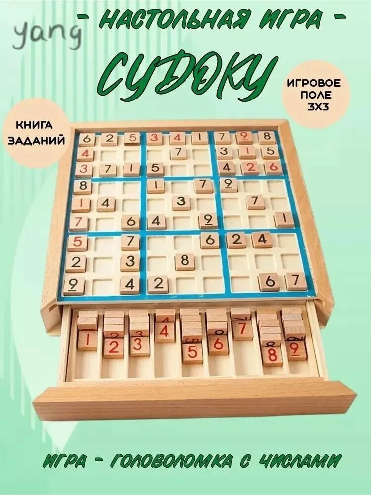 Головоломка "Судоку" дерево.
