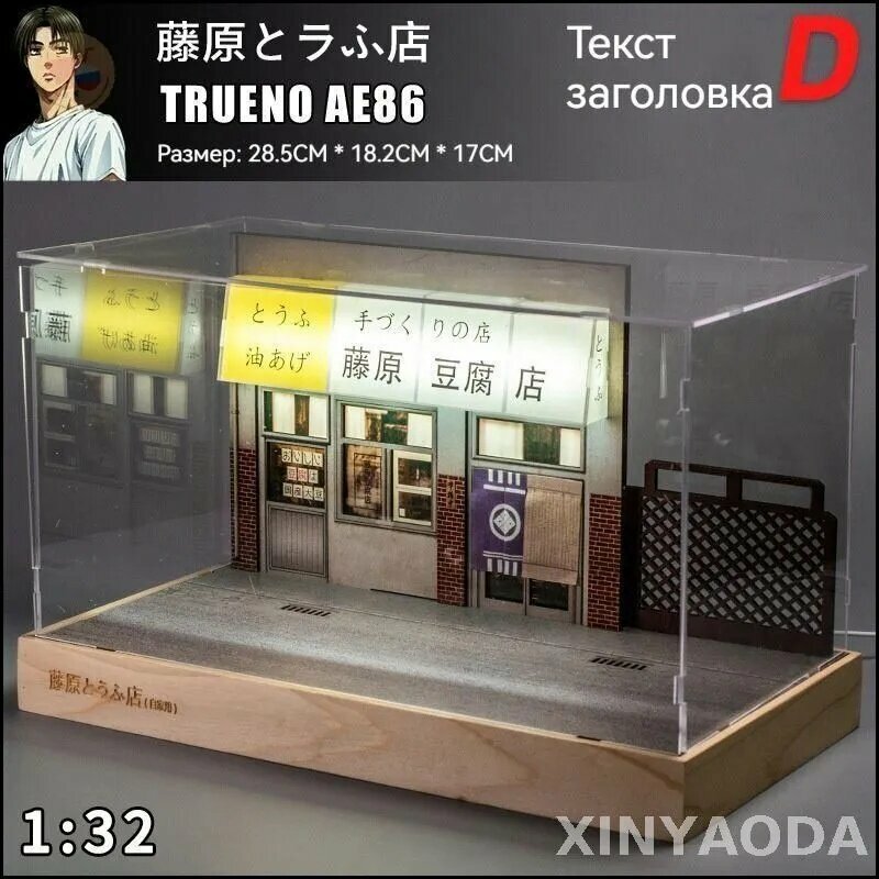 Эксклюзивный светильник Initial D, вдохновленный легендарной Toyota AE86 и магазином тофу