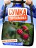 Сумка кросс-боди , черный