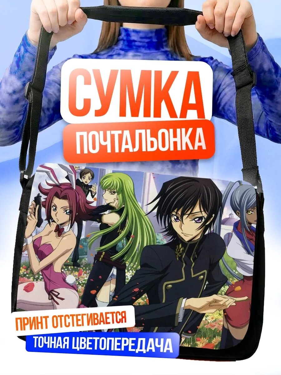 Сумка кросс-боди
