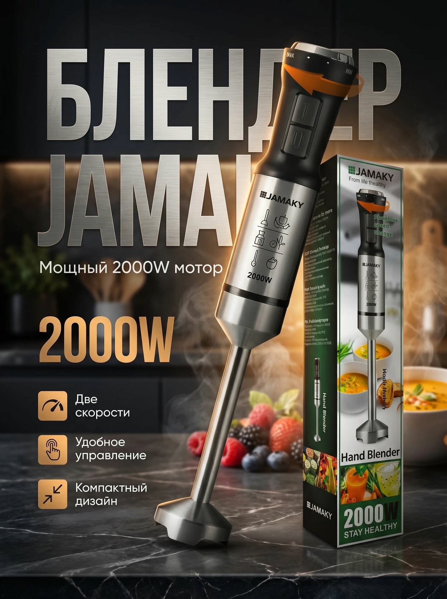 Блендер 3006, серебристый, серый
