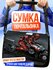 Сумка Киберпанк гонщик