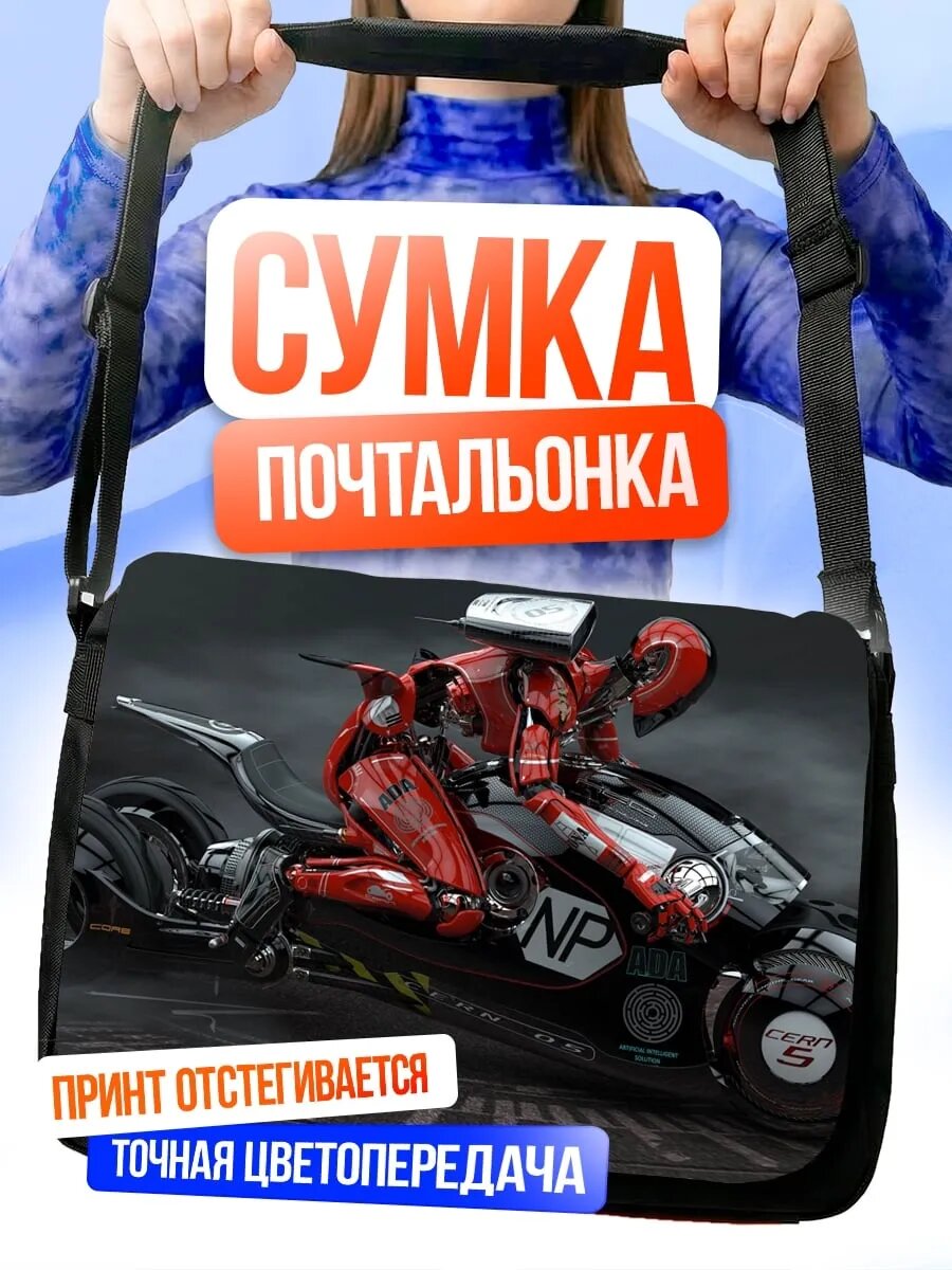 Сумка Киберпанк гонщик