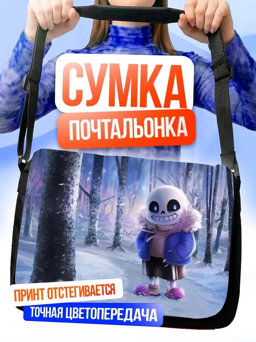 Сумка кросс-боди