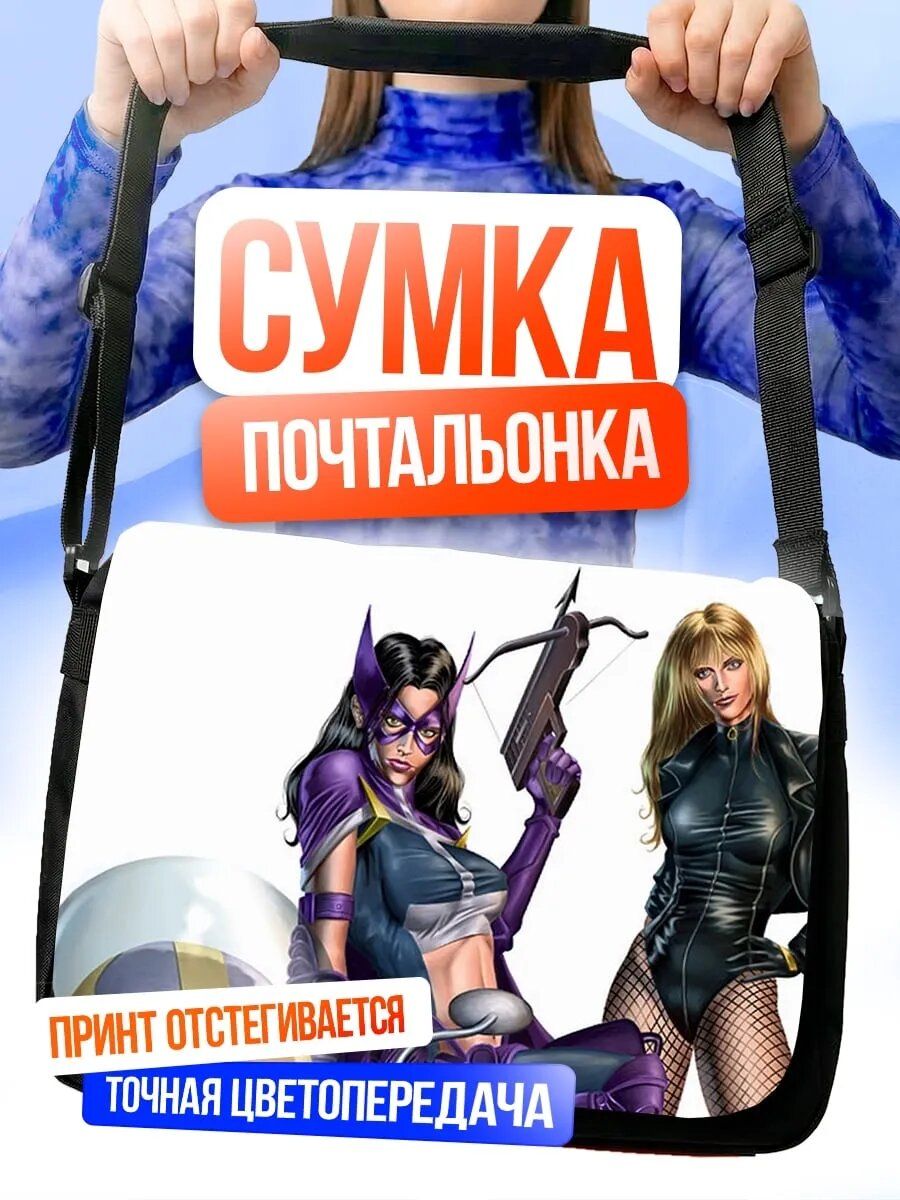 Сумка