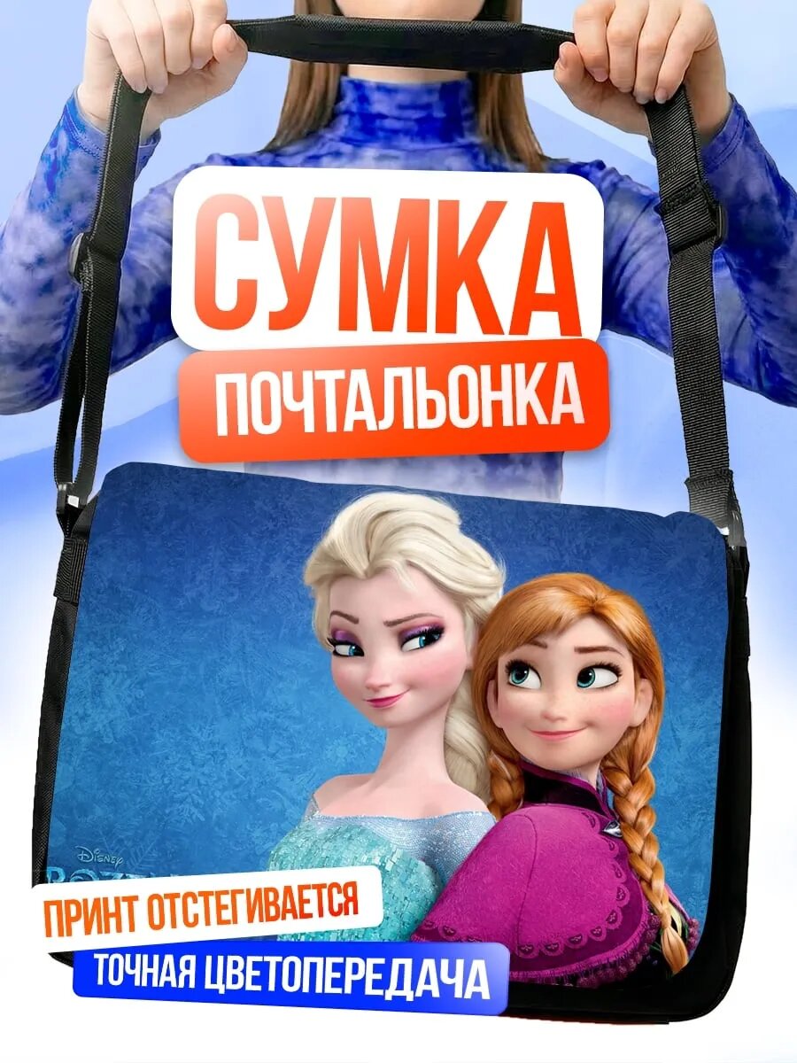 Сумка