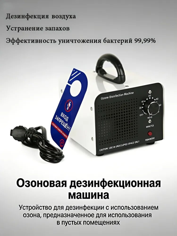 Озонатор FQ-01A