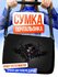 Сумка кросс-боди , черный