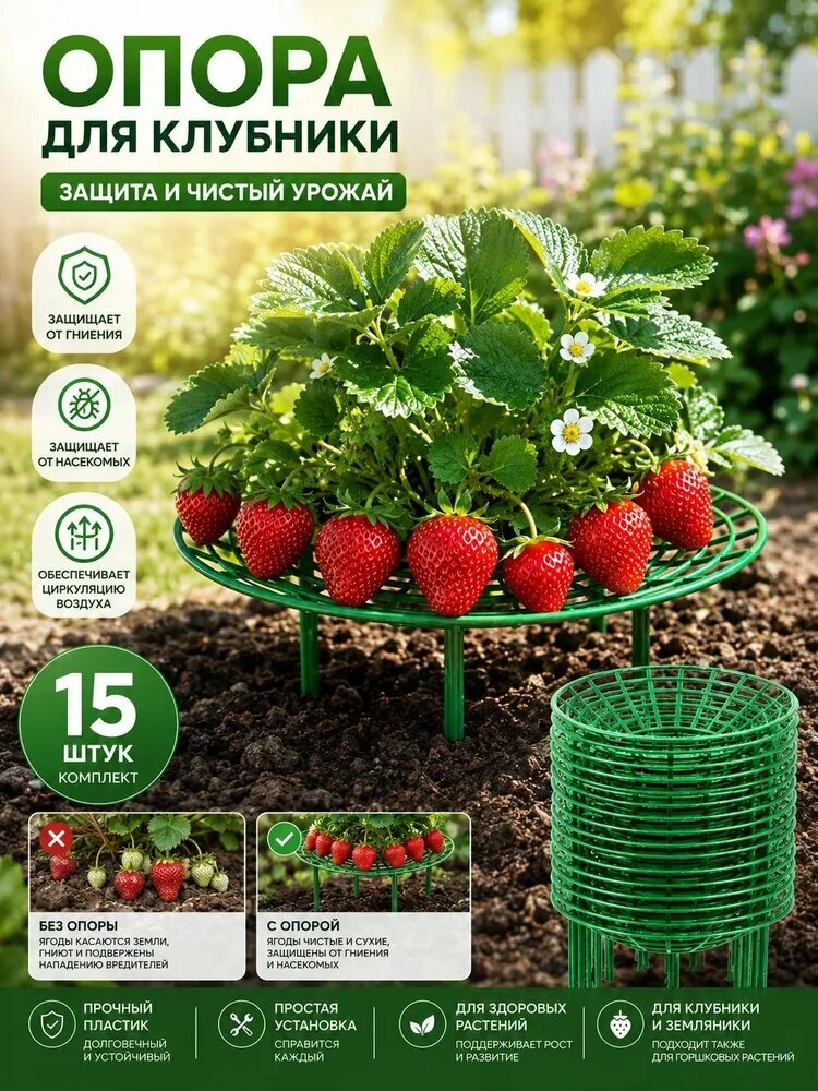 Шпалера,30.6см,15шт