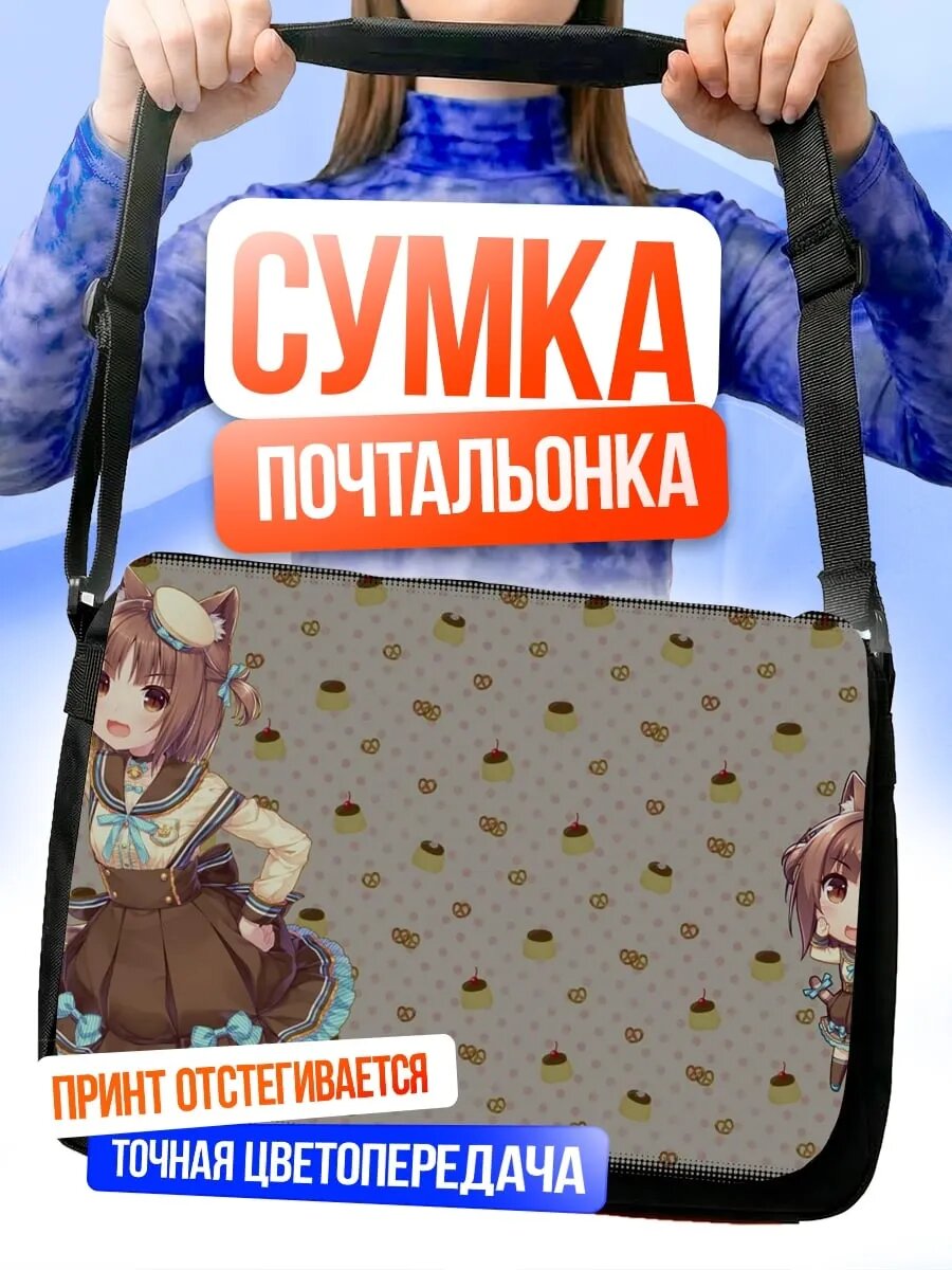 Сумка