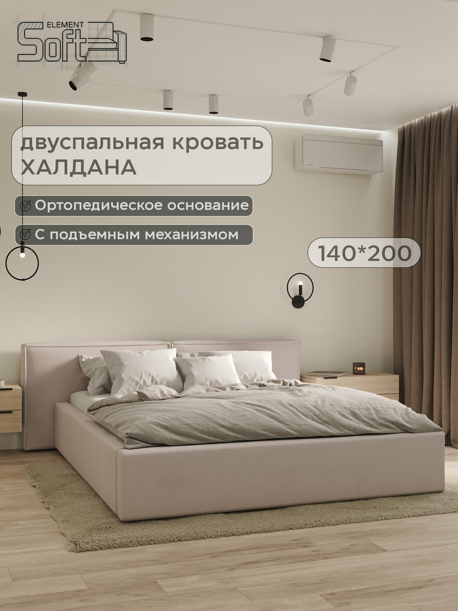 Кровать двуспальная Халдана Pink 140*200, с мягким изголовьем, с подъемным механизмом, с ящиками, велюр