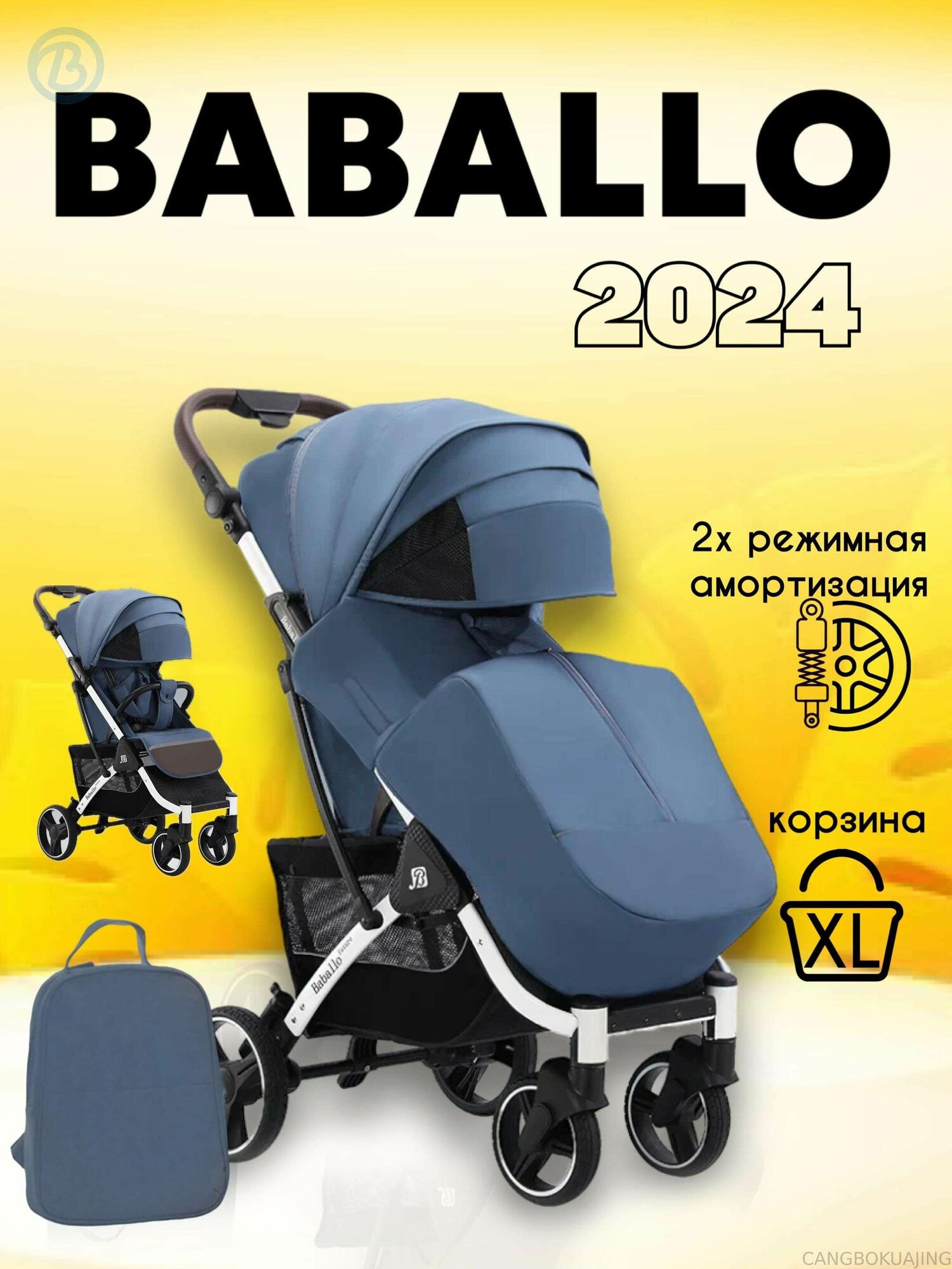 Коляска прогулочная Babalo/Baballo future 2024 цвет синий на белой раме