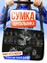 Сумка кросс-боди , черный