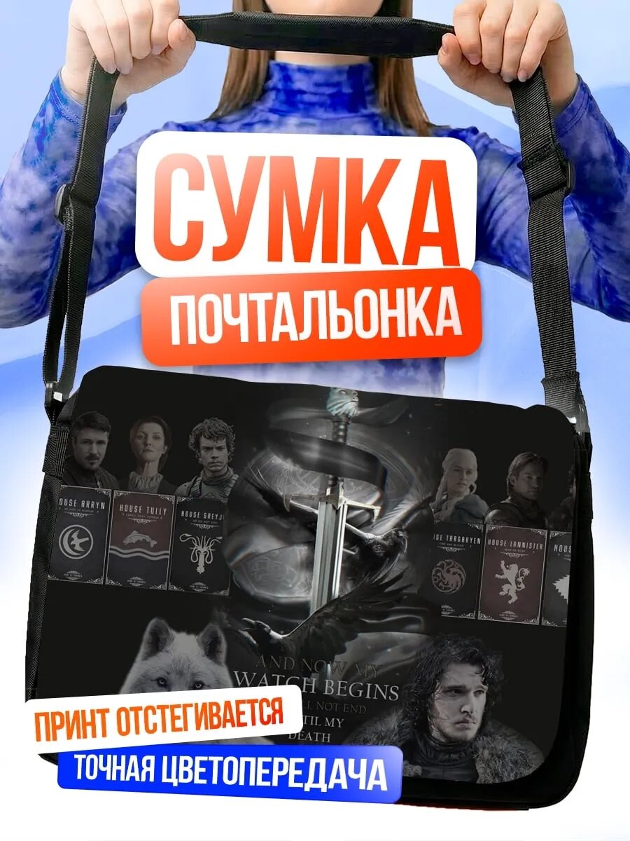 Сумка кросс-боди