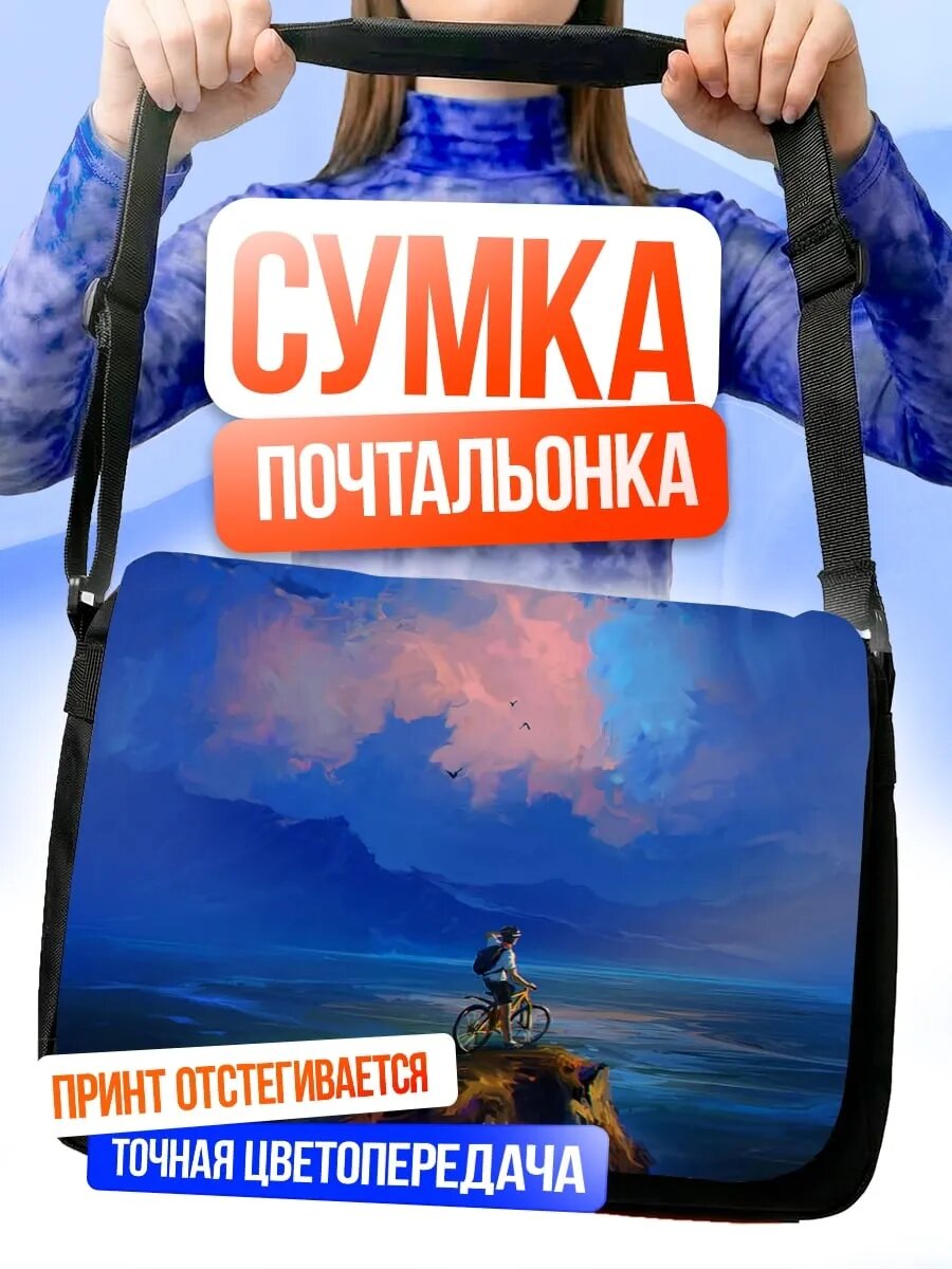 Сумка Путешественник на велосипеде