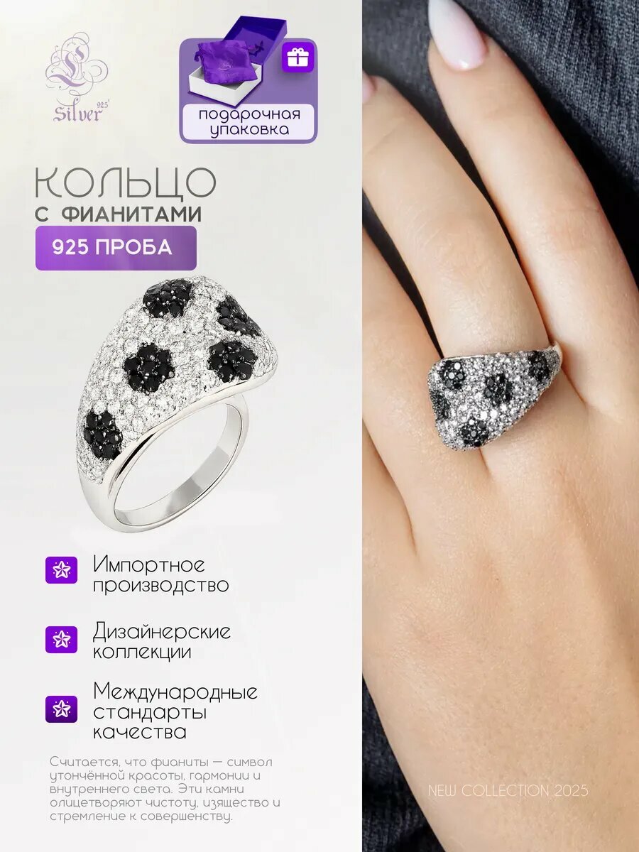Кольцо широкое, серебро, 925 проба, родирование, фианит