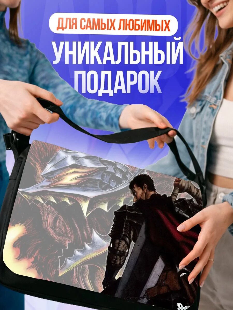 Сумка Гатс и Гриффит — фото 1